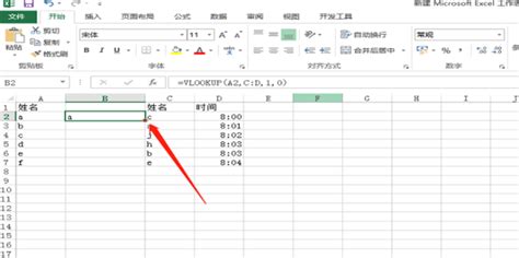 如何在excel中用vlookup函数快速匹配360新知