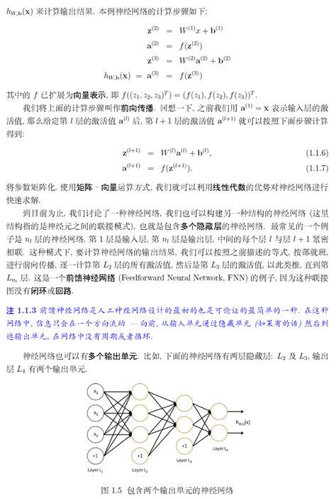 Ufldl 教程学习笔记（一）神经网络udflw Csdn博客