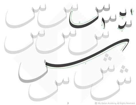 Thuluth Practice Book