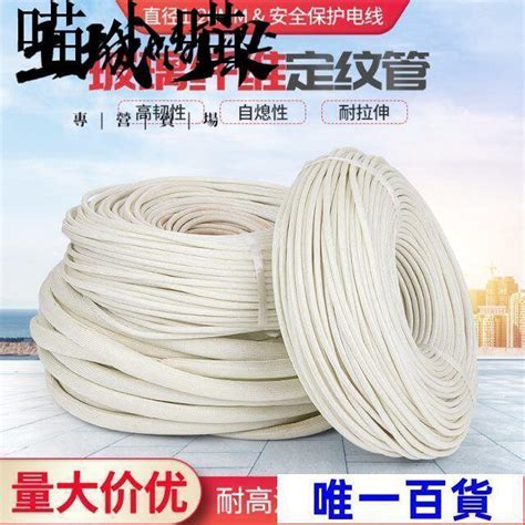 免運 全網最低價 全場免運費 現貨速發丨高溫管玻璃纖維定紋管耐高溫套管電線保護絕緣管黃臘管玻纖管阻燃 露天市集 全台最大的網路購物市集