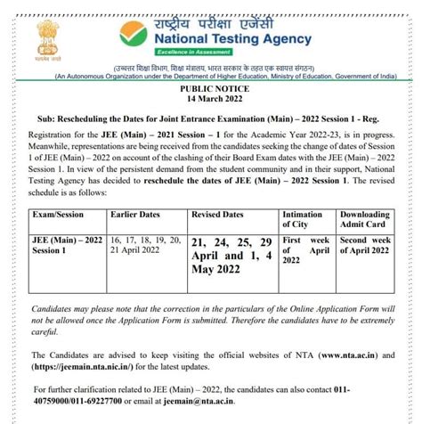 JEE Main 2022 Rescheduled NTA Announces New Exam Dates At Jeemain Nta
