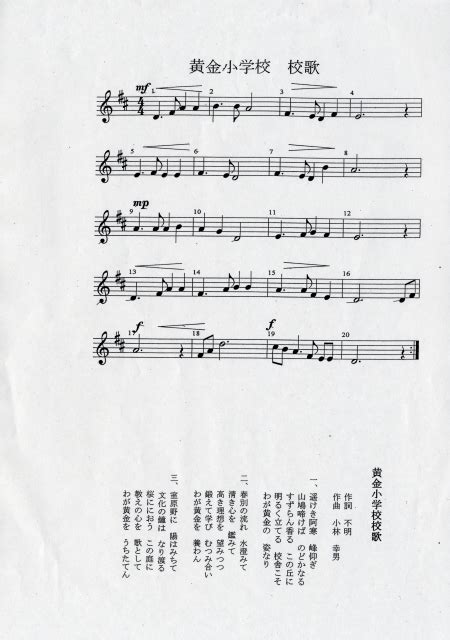 校歌校章
