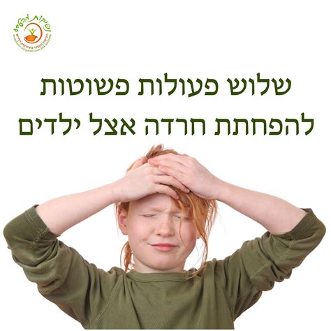 נשיקות מהטבע הטיפול הטבעי בתינוקות וילדים שלוש פעולות פשוטות להפחתת חרדה אצל ילדים הילד שוב