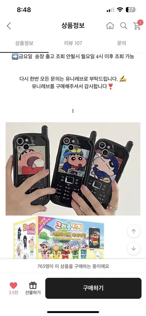 핸드폰 케이스 머살까 인스티즈 Instiz 일상 카테고리