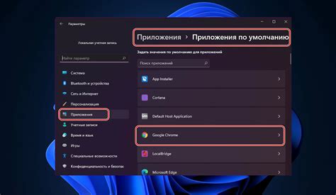 Браузер по умолчанию Windows 11 как его поставить как поменять Edge на Яндекс браузер или