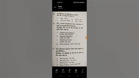 Computer Knowledge Quiz Ccc Preparation Viral Trick