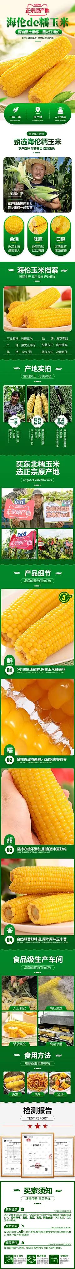 东北玉米黄糯粘黏新鲜真空棒10支包肥邮非转代减餐玉米新鲜糯玉米 tmall 花瓣网
