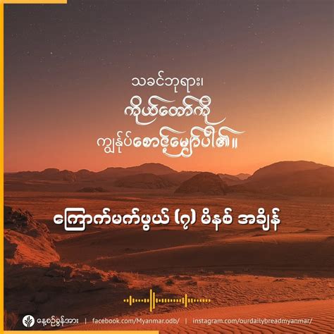 ကြောက်မက်ဖွယ် ၇ မိနစ် အချိန် ကြောက်မက်ဖွယ် ၇ မိနစ် အချိန် တနင်္ဂန