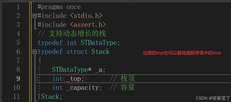 讲解如何用c语言实现栈这个数据结构 csdn博客