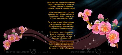 красивые поздравления с днем рождения красивые стихи с днем рождения красивые пожелания с днем