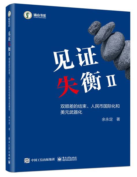 《深入剖析kubernetes》 Pdf免费下载 张磊 金屋电子书