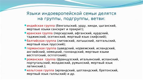 Индоевропейская языковая семья и индоевропейский язык основа