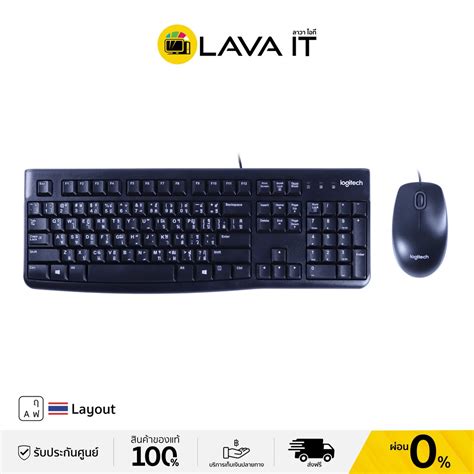 Logitech Mk120 Keyboard And Mouse Comboset Th คีย์บอร์ดandเมาส์ รับประกันสินค้า 3 ปี Shopee