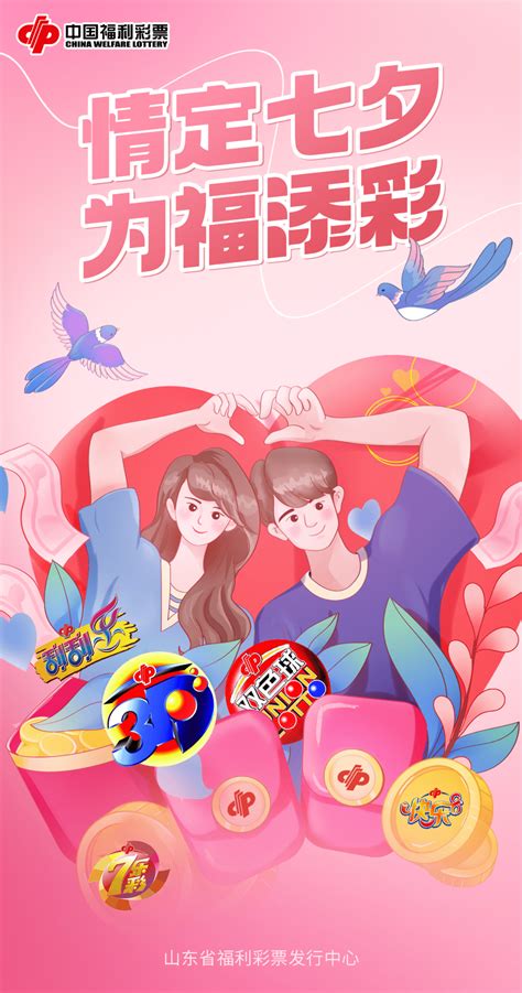 【爱在七夕】情定七夕 为福添彩爱情数字我爱你