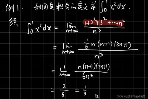 定积分的概念与性质——“高等数学” 阿里云开发者社区