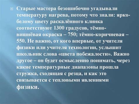 Методика реализации межпредметных связей при обучении технологии презентация онлайн