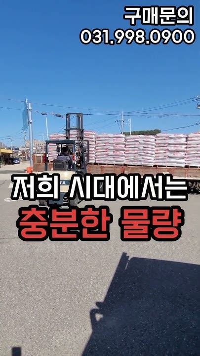 펠렛 대량입고 품질좋은 러시아산 펠릿 펠릿난로 펠렛 펠렛난로 우드펠릿 목재펠릿 Youtube