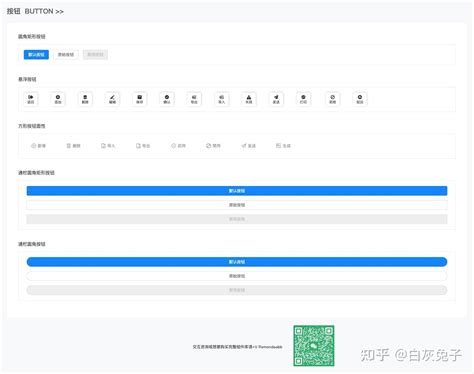 Axurerp9、10高保真组件库 Antdesigner框架、b端产品原型神器 知乎