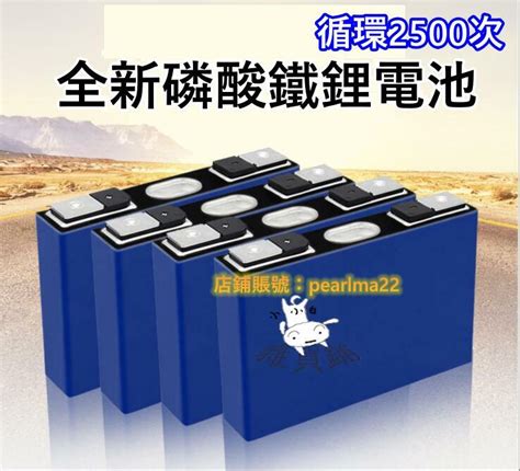 【熱銷💥可開發票 】catl全新寧德時代國軒32v磷酸鐵 鋰大單體鋰 電 電 池房車儲能動力電芯 露天市集 全台最大的網路購物市集