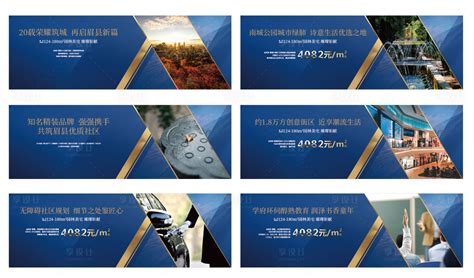 地产围挡ai广告设计素材海报模板免费下载 享设计