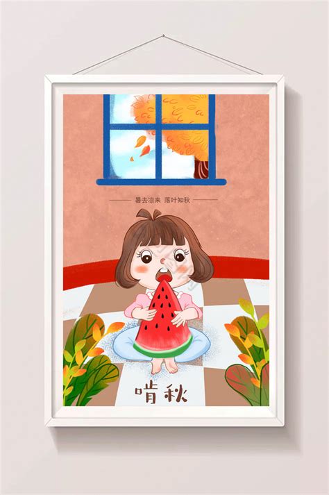 啃秋瓜图片 啃秋瓜素材免费下载 包图网