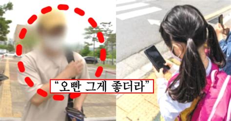 12살 소녀에게…“야 한 거 더 없어 가 슴 보이게”…나 체 사진 요구한 20대男 소름돋는 정체 핫한 스타 셀럽 인물 소식