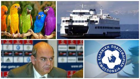 ΕΠΛΑΘΑΝ ΟΝΕΙΡΑ ΘΕΡΙΝΗΣ ΝΥΚΤΟΣ ΟΤΙ ΟΙ ΕΚΛΟΓΕΣ ΣΤΗΝ ΕΠΟ ΘΑ ΑΡΓΗΣΟΥΝ ΚΑΙ ΣΗΜΕΡΑ ΠΟΥ ΟΡΙΣΤΗΚΑΝ ΚΑΙ