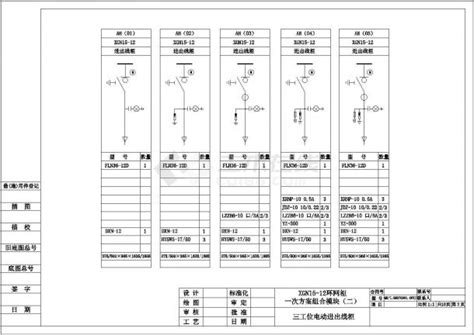 环网柜图纸符号 环网柜示意图 大山谷图库