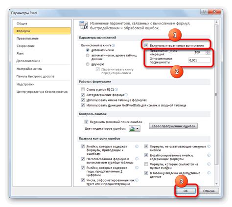 Найти циклическую ссылку в Excel