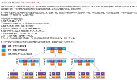 B Tree原理及mysql的索引分析 Little Monster lhq 博客园