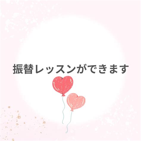 振り替えレッスン 和泉市いぶき野 いぐちピアノ教室