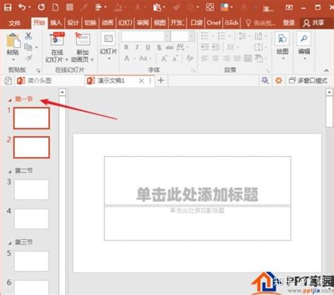 Ppt中如何设置多个主题 知乎