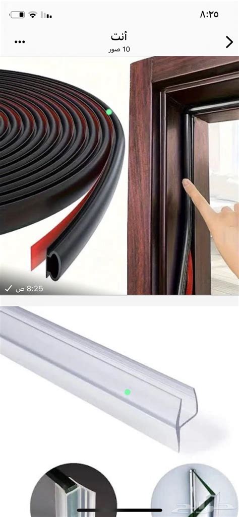 حامي ابواب باب حمام عازل صاج مانع ماء موقع حراج