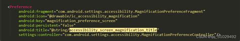 安卓11客制需求 去除设置 无障碍 放大功能android 11 Accessibility Csdn博客