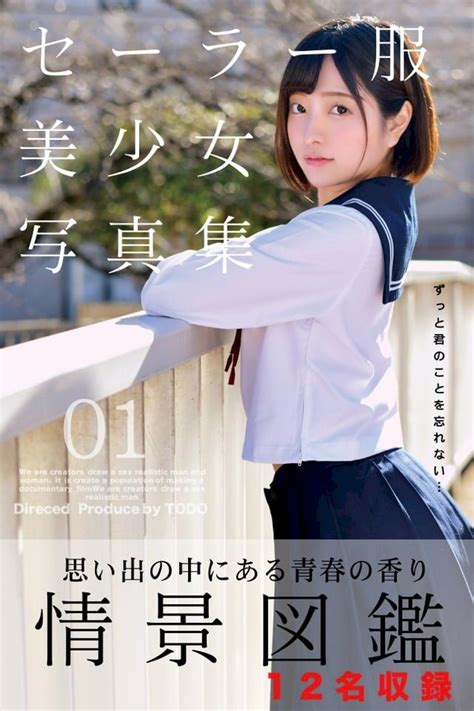 セーラー服美少女写真集01 Kobo 電子書 Pchome 24h購物