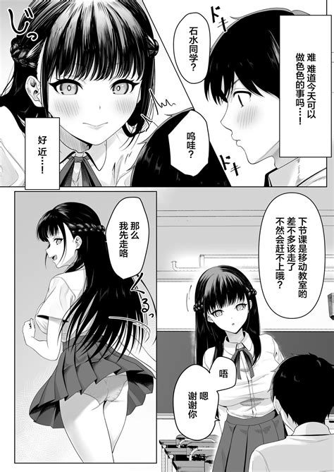 Doukyuusei To Sex Tsuke No Yoru Page Nhentai Hentai Doujinshi And Manga