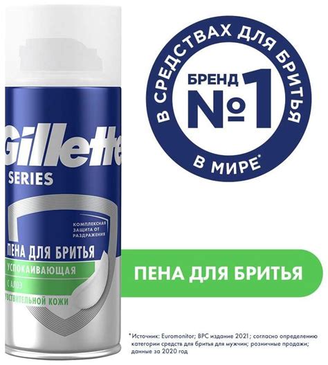 Купить Пена для бритья Gillette Series Sensitive, Для Чувствительной ...