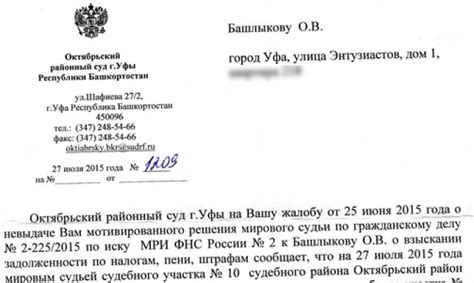 Заявление о Составлении Мотивированного Решения Суда Сроки и Правила