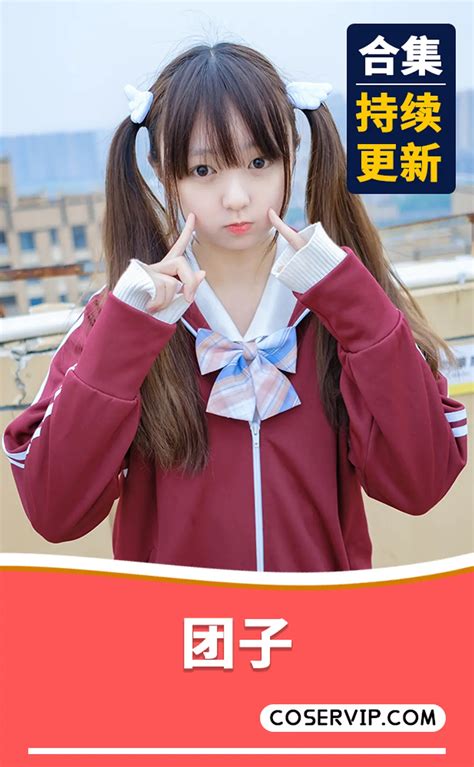 【团子】no01 捆绑 R18 90p1v 486g Coservip