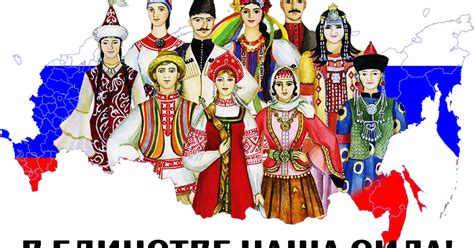 ЕДИНСТВО ДРУЖБА НАРОДОВ ВОЗРОЖДЕНИЕ — Teletype