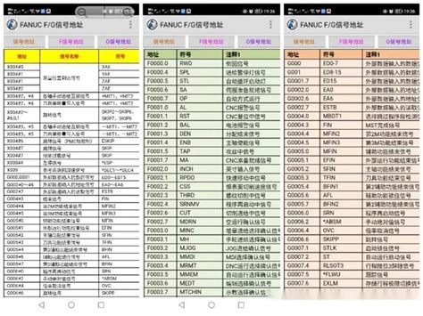 Fanuc 数控系统查询小工具助手 知乎
