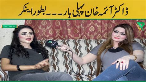 Dr Aima Khan First Time As A Anchor Youtube