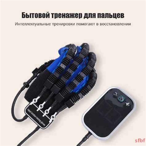 Перчатки реабилитационного робота Оборудование для тренировки гемиплегии тренажер для