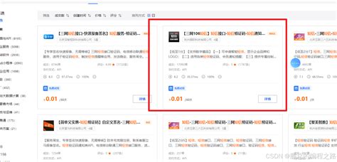 Springboot中发送短信springboot 手机短信 免费 Csdn博客