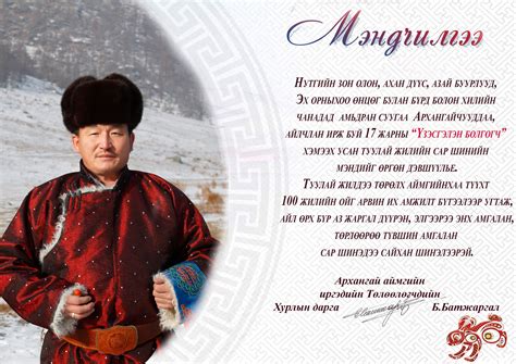 САР ШИНИЙН МЭНДЧИЛГЭЭ