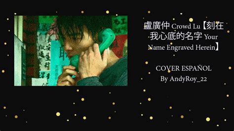 Crowd Lu Your Name Engraved Herein Cover Espa Ol By