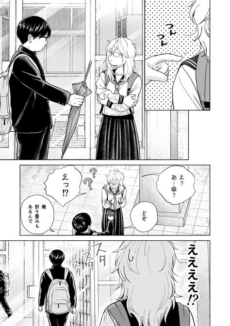 みいみつき🍌楠木さん125発売 On Twitter 陰キャ男子と陰キャ女子では恋愛に発展しない話23