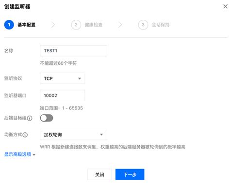 云数据库 Mysql 通过 Clb 开启外网服务 腾讯云
