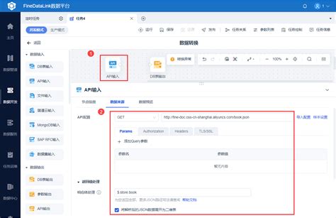 生成数据转换 FineDataLink帮助文档