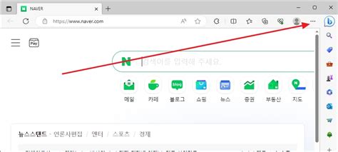 엣지 브라우저 시작페이지 변경 욱스토리